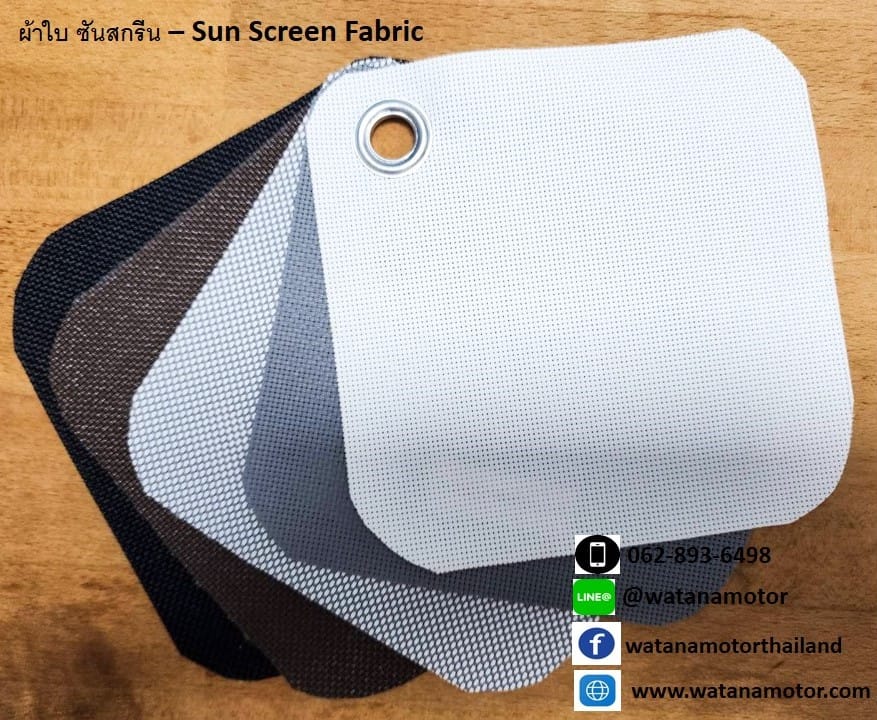 ผ้าใบซันสกรีน - Sunscreen Fabric - Watana Motor สกายไลท์ กันสาด ม่าน ...